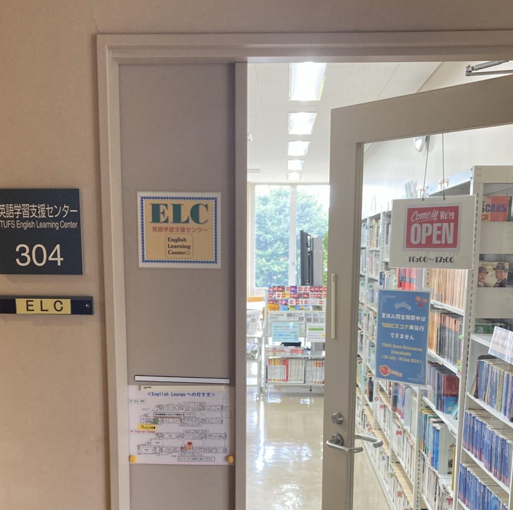 お知らせ | 東京外国語大学 英語学習支援センター