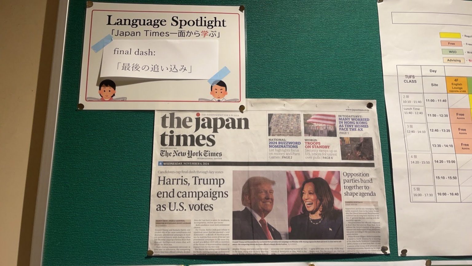 ひとこと英語 | 東京外国語大学 英語学習支援センター