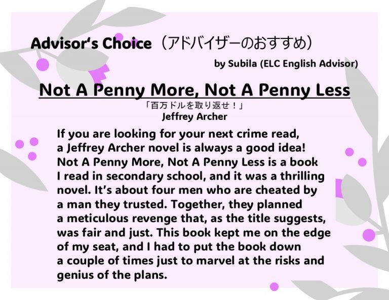 【ライブラリー】Book Review⑥ Not A Penny More, Not A Penny Less「百万ドルを取り返せ ...